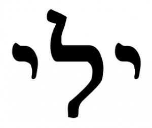 Péndulo Hebreo 】» Etiquetas para practicar | para qué sirve | Qué es